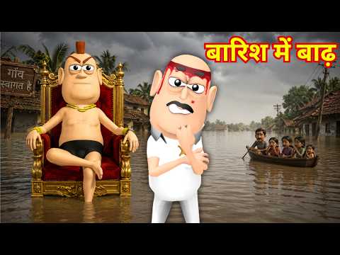 Baarish Mein Baad - गर्मी में बाढ़ - Kaddu Joke || Kala Kaddu Comedy, Gora Kaddu Comedy