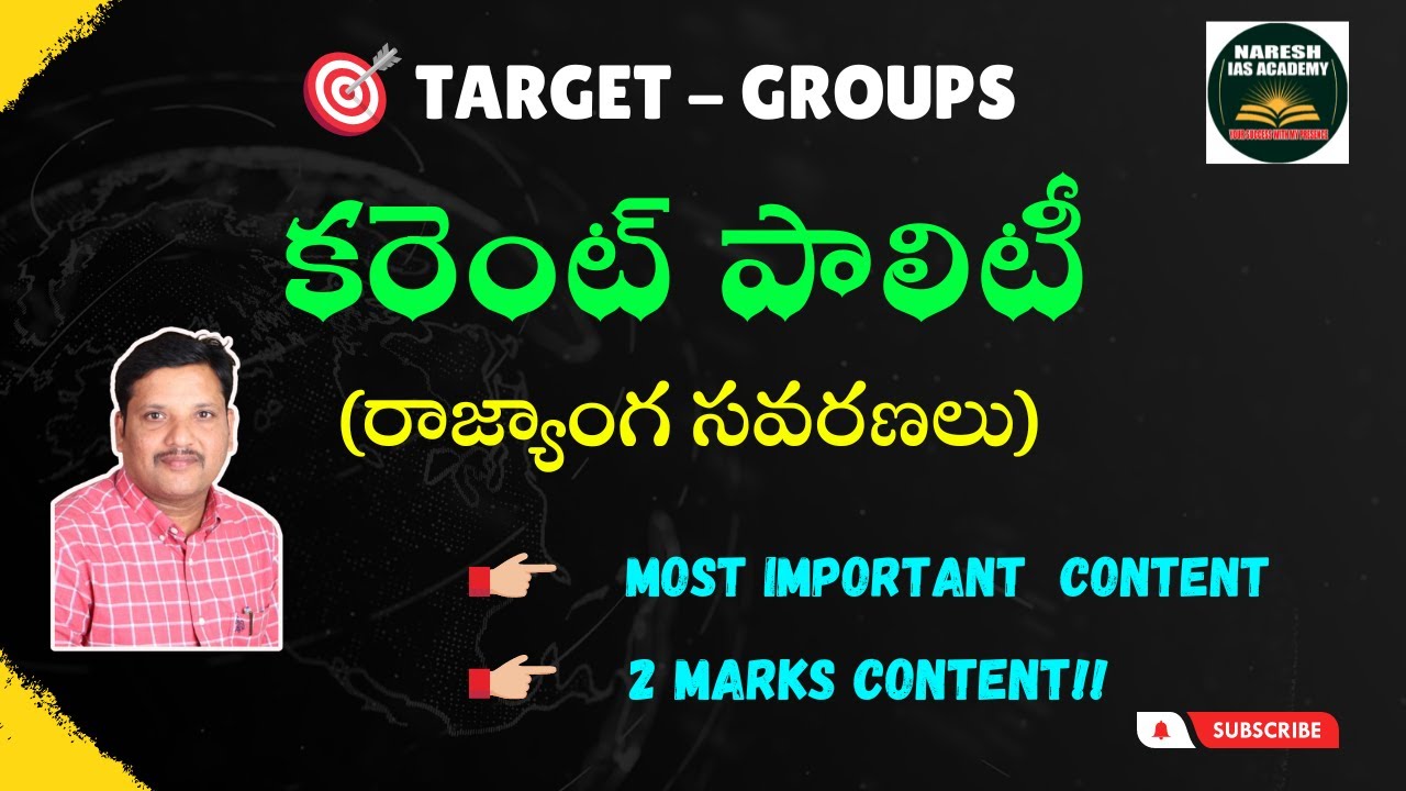 TARGET – GROUPS/కరెంట్ పాలిటీ(రాజ్యాంగ సవరణలు)/MOST IMPORTANT & 2 MARKS CONTENT/BY NARESH SIR ...