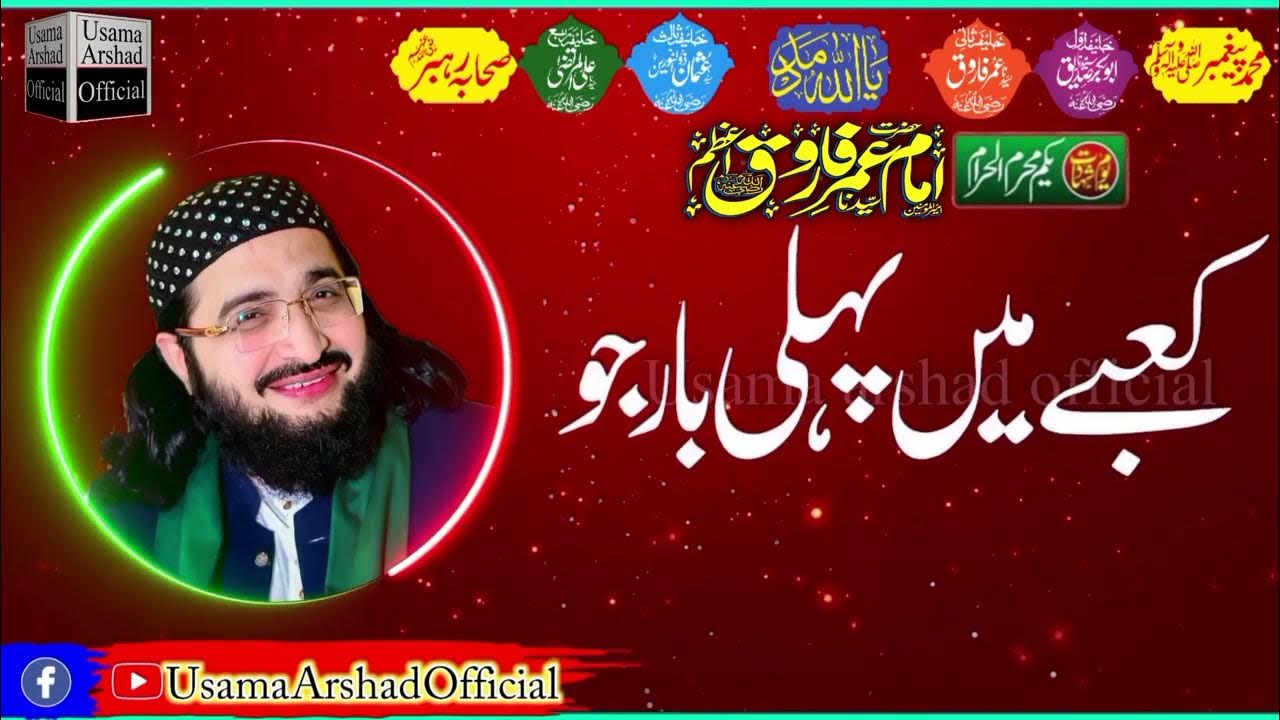 Shan e Hazrat Ummar R.Z.نیؤ سٹیٹس Mufti Saeed Arshad@mufti_saeed_arshad_al_hussaini - YouTube