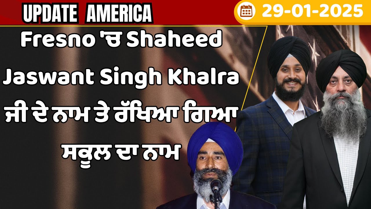 Update America 29 Jan 2025 | Fresno school named after Shaheed Jaswant Singh Khalra - YouTube