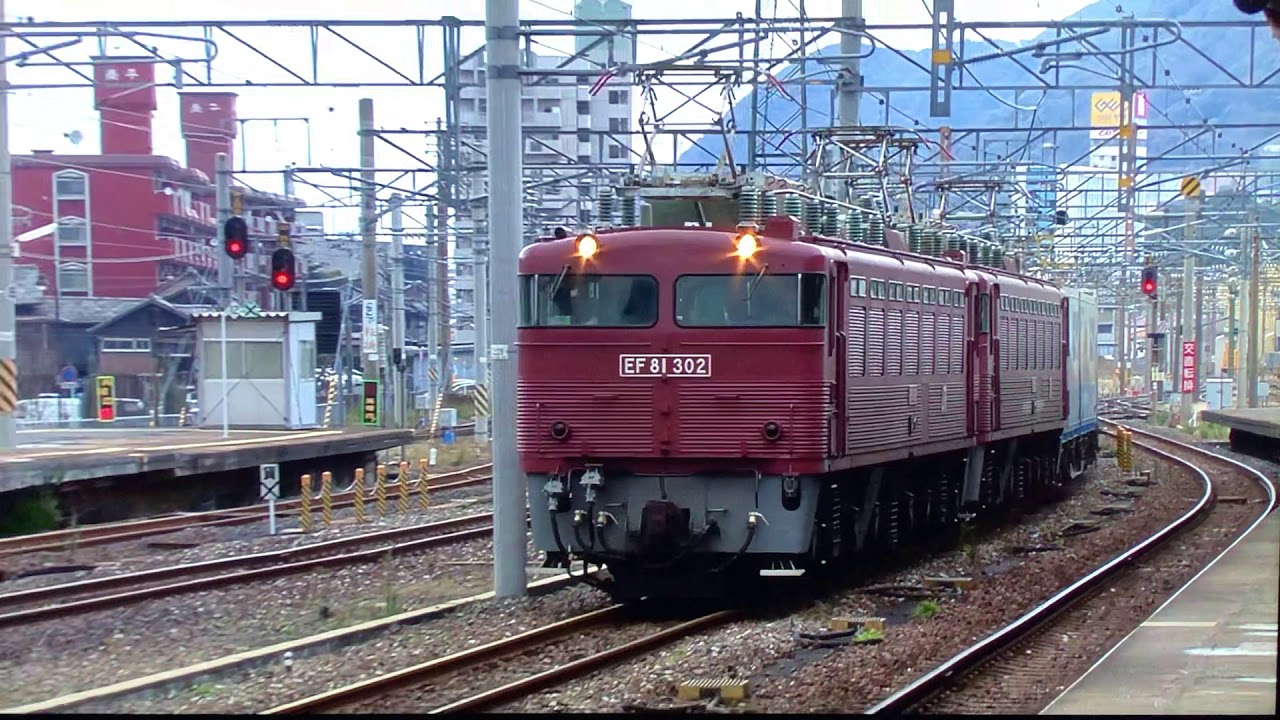 元銀釜EF81 301-302重連 デッドセクション‼️ - YouTube