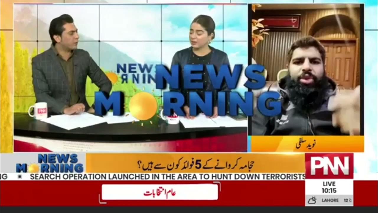 Hijama awareness program | PNN news HD | حجامہ کس کس بیماری میں بہتر ہے |19 Dec 2023 - YouTube