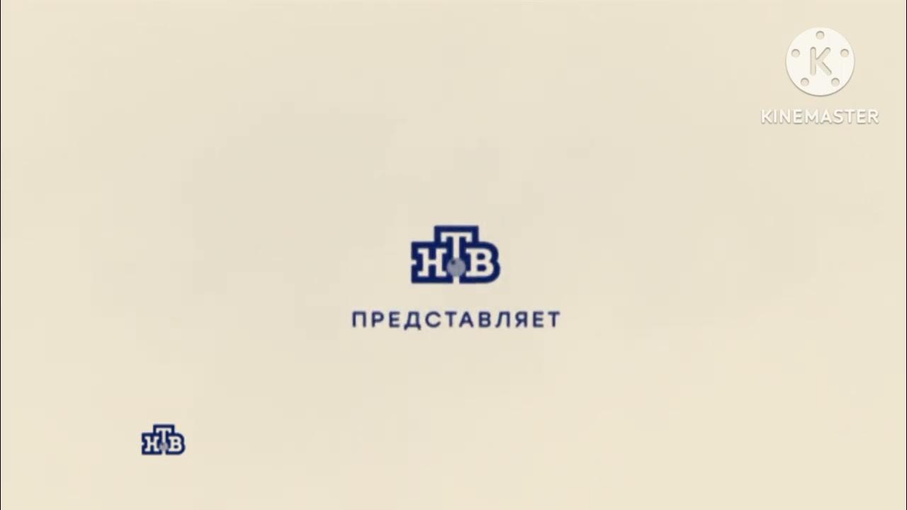 Заставка НТВ Представляет НТВ (2017 н-в) Effects - YouTube