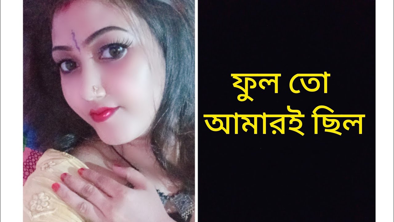 Phool to amari chilo,, song..Cover by b.d.s. - YouTube