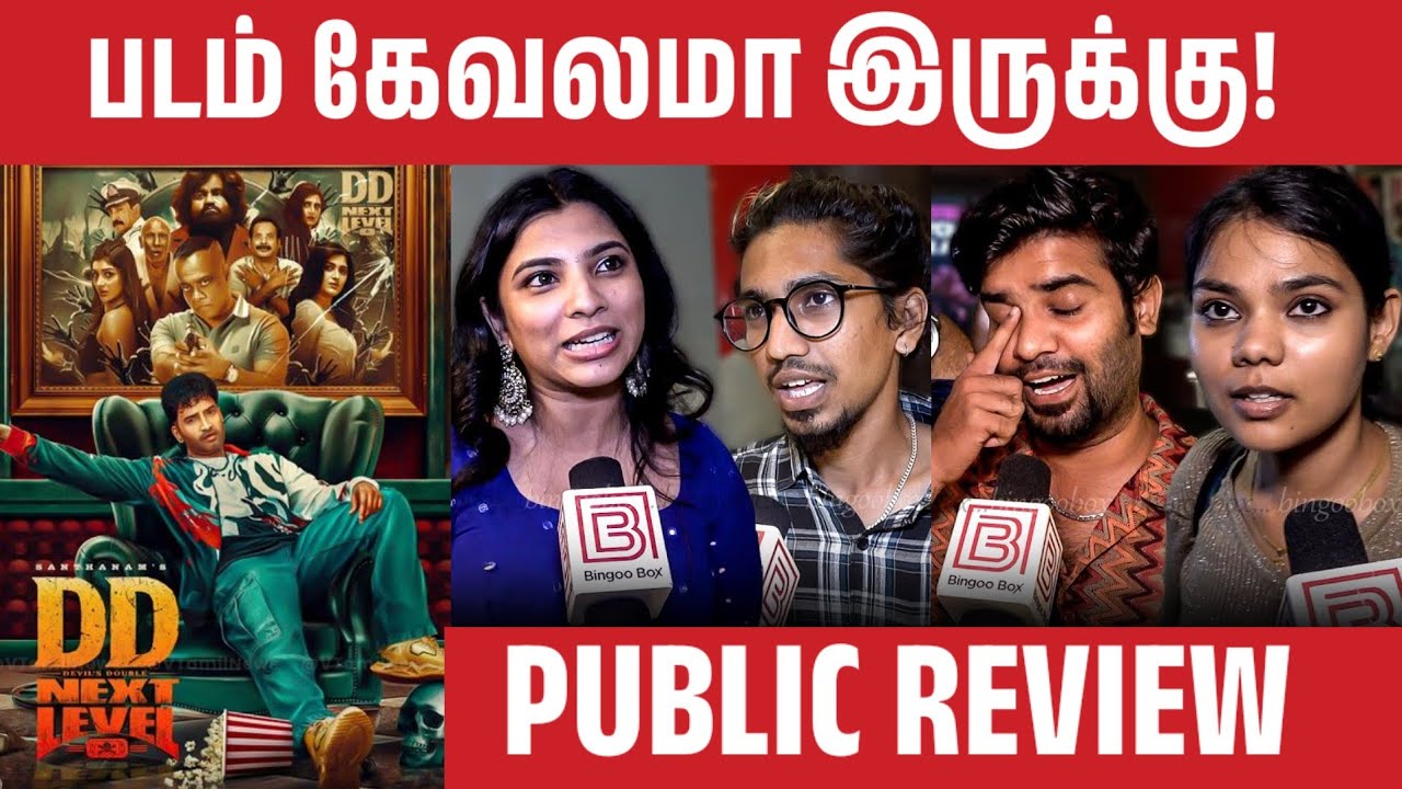 DD Next Level Public Review | DD Next Level Review | DD Next Level ...