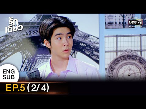 One Love | EP.5 (2/4) | 20 Feb 2022 | one31