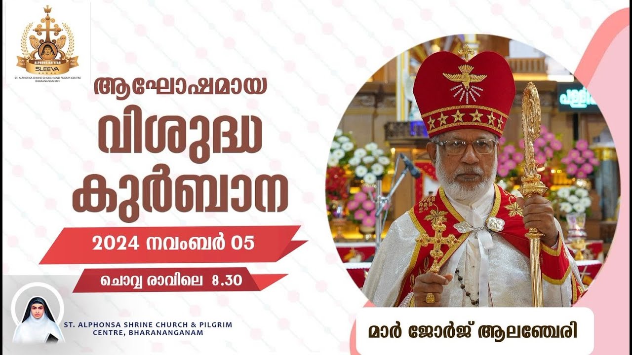 Holy Qurbana | St. Alphonsa Shrine, Bharananganam | Cardinal George ...
