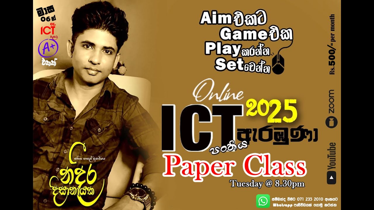 ICT Paper Class - YouTube