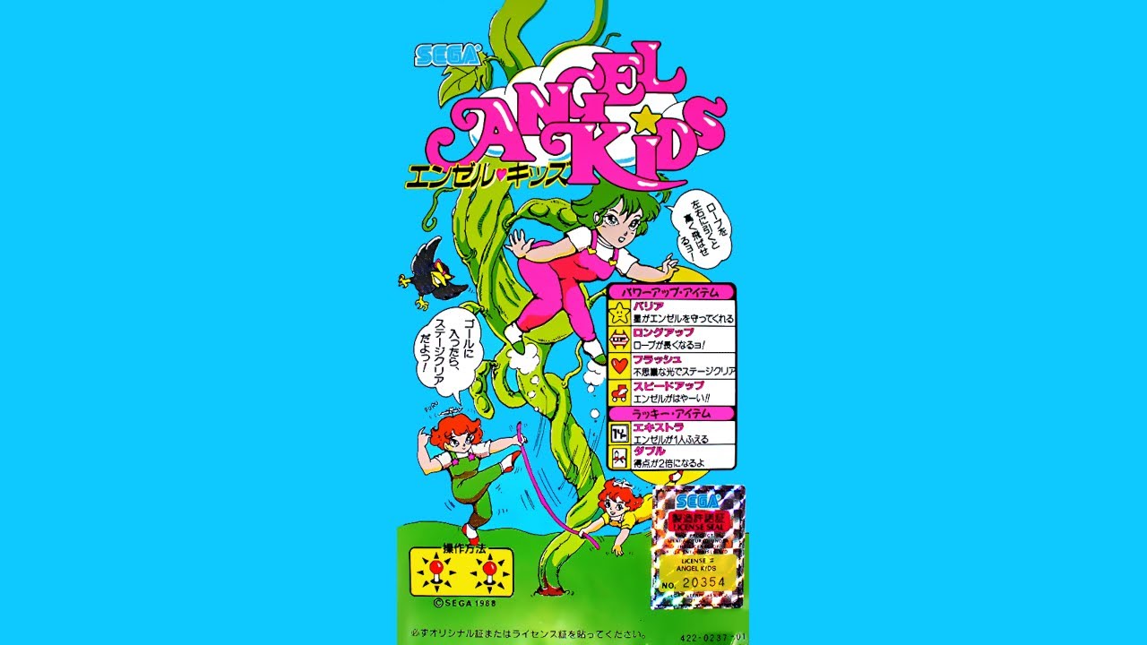 Arcade - Angel Kids 'Gameplay' - YouTube