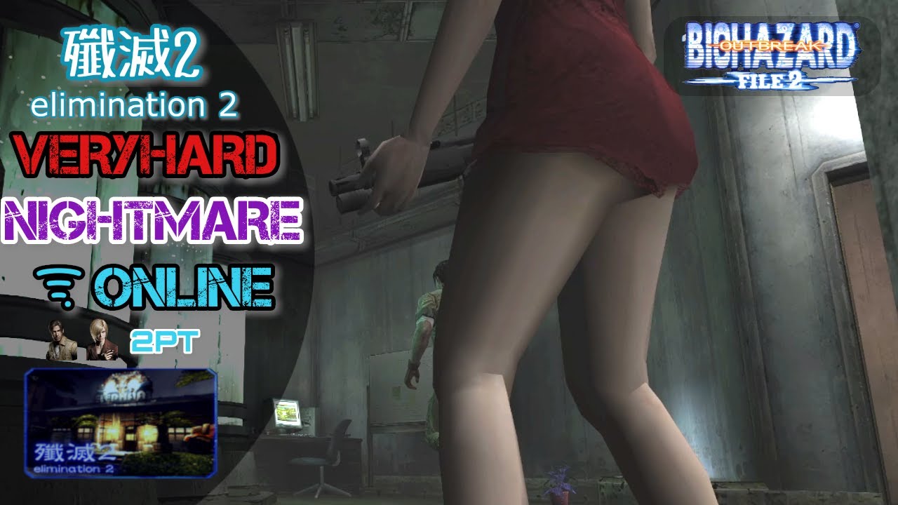 【方向音痴の2人が行く】殲滅2 VH (ナイトメア) オンライン【バイオハザードアウトブレイク FILE2】 - YouTube