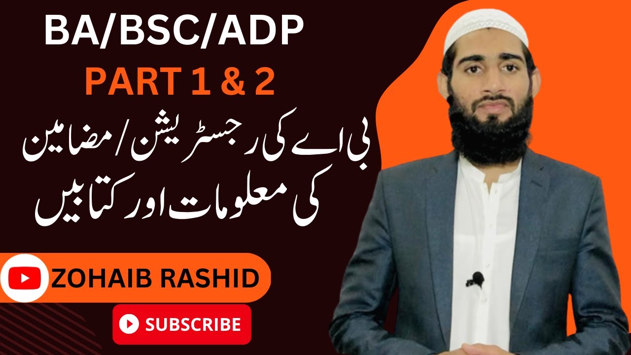 BA, BSc, ADP Registration Date | BA Subjects List | BA/BSc Subject ...