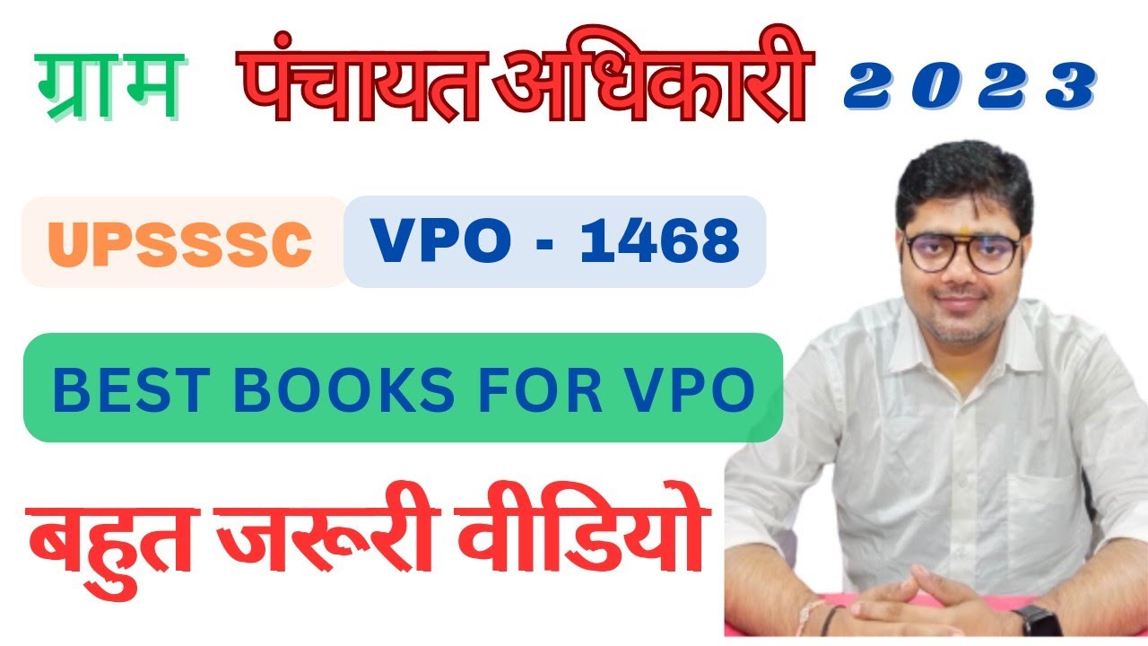 UPSSSC VPO BOOK LIST2023 NOTIFICATION|UPSSSCPET PREVIOUS YEAR ...