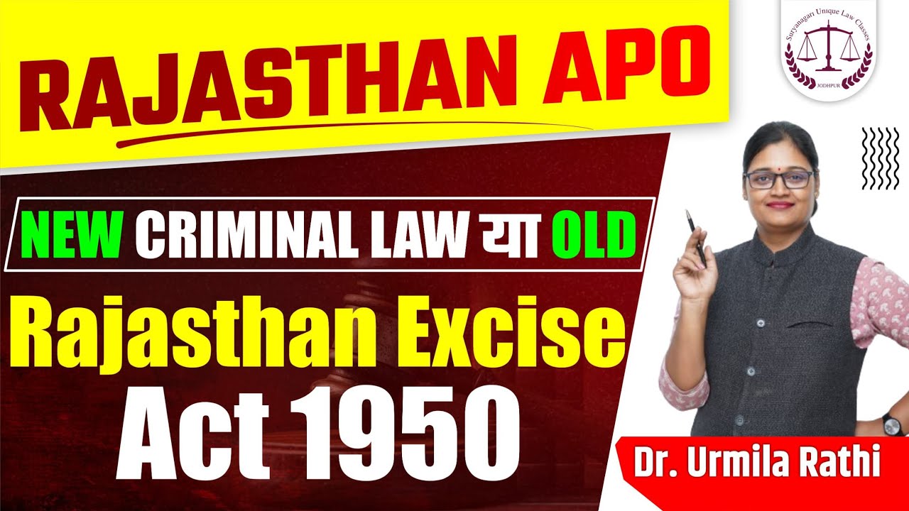 APO ME NEW CRIMINAL LAW YA OLD/// RAJASTHAN EXCISE ACT 1950// - YouTube