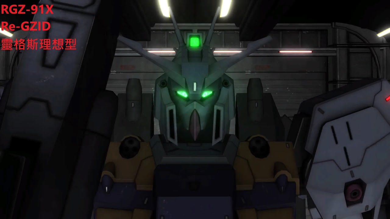 GUNDAM BATTLE OPERATION 2(RGZ-91X Re-GZID 靈格斯理想型)02 Gameplay - YouTube