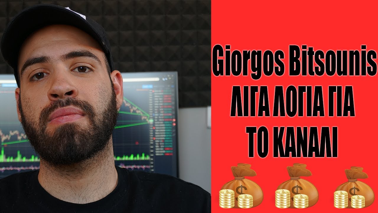 Giorgos Bitsounis - ΛΙΓΑ ΛΟΓΙΑ ΓΙΑ ΤΟ ΚΑΝΑΛΙ - YouTube