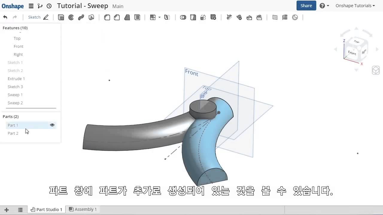 5장 Part Modeling - Sweep(한글자막) - YouTube