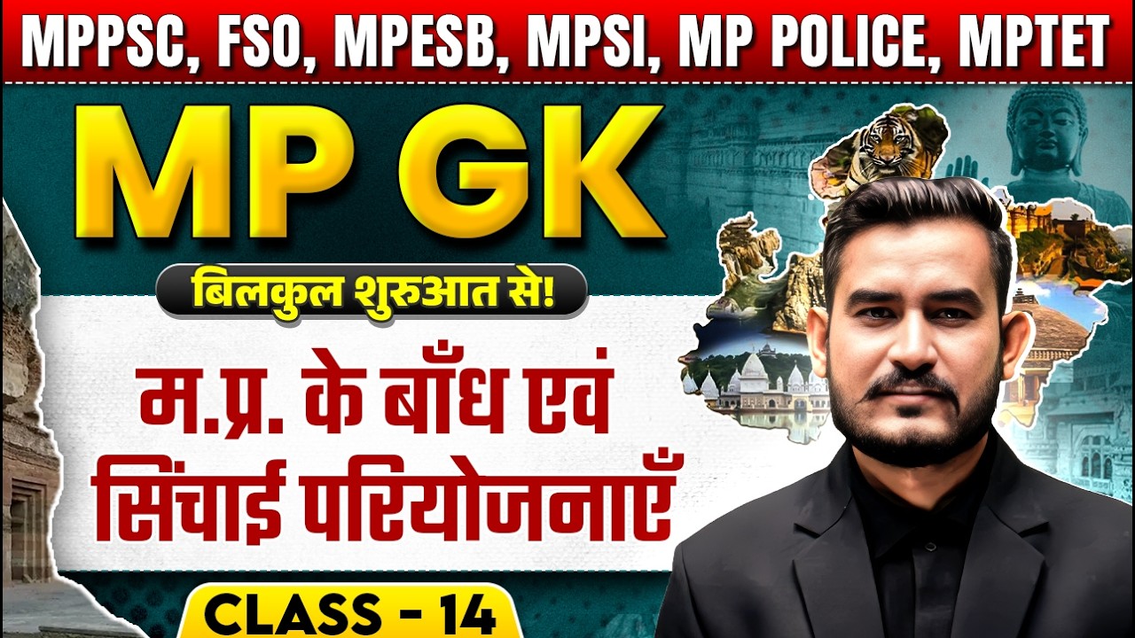 Dams & Irrigation Projects of MP MP GK 2026🔥Madhya Pradesh GK🔥MPPSC, MP ...
