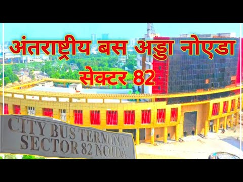 Noida sec 82 bus terminal || Noida bus ||Noida 82 red lite - YouTube