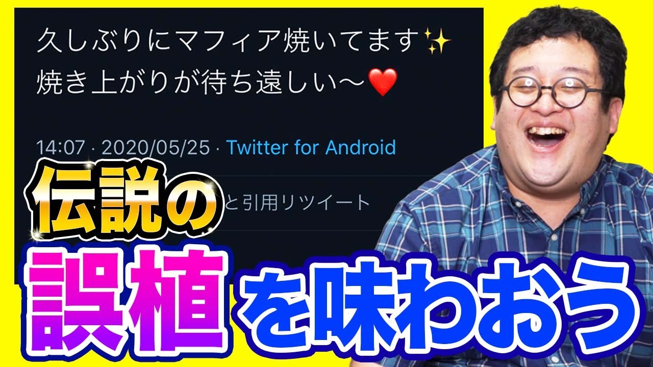【インド人を右に】ネットに漂う名誤植の数々を堪能しよう Youtube