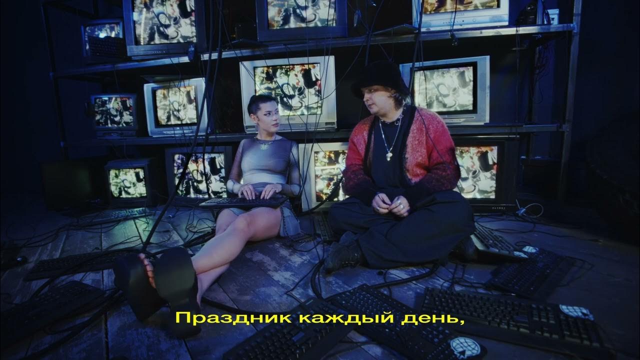 CREAM SODA - ПРАЗДНИК КАЖДЫЙ ДЕНЬ (Lyric Video) - YouTube Music