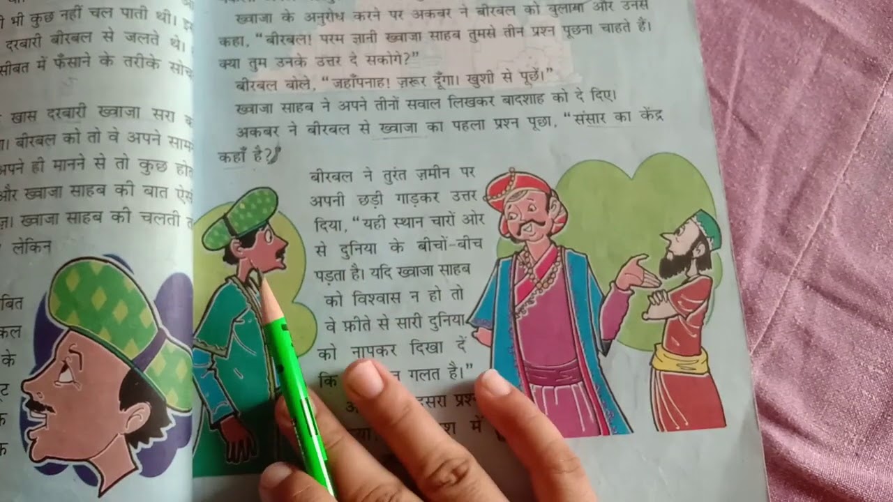 Class 4th Lesson 2 Hindi Part 2 By Swati Mam YouTube class-4th-lesson-2-hindi-part-2-by-swati-mam-youtube