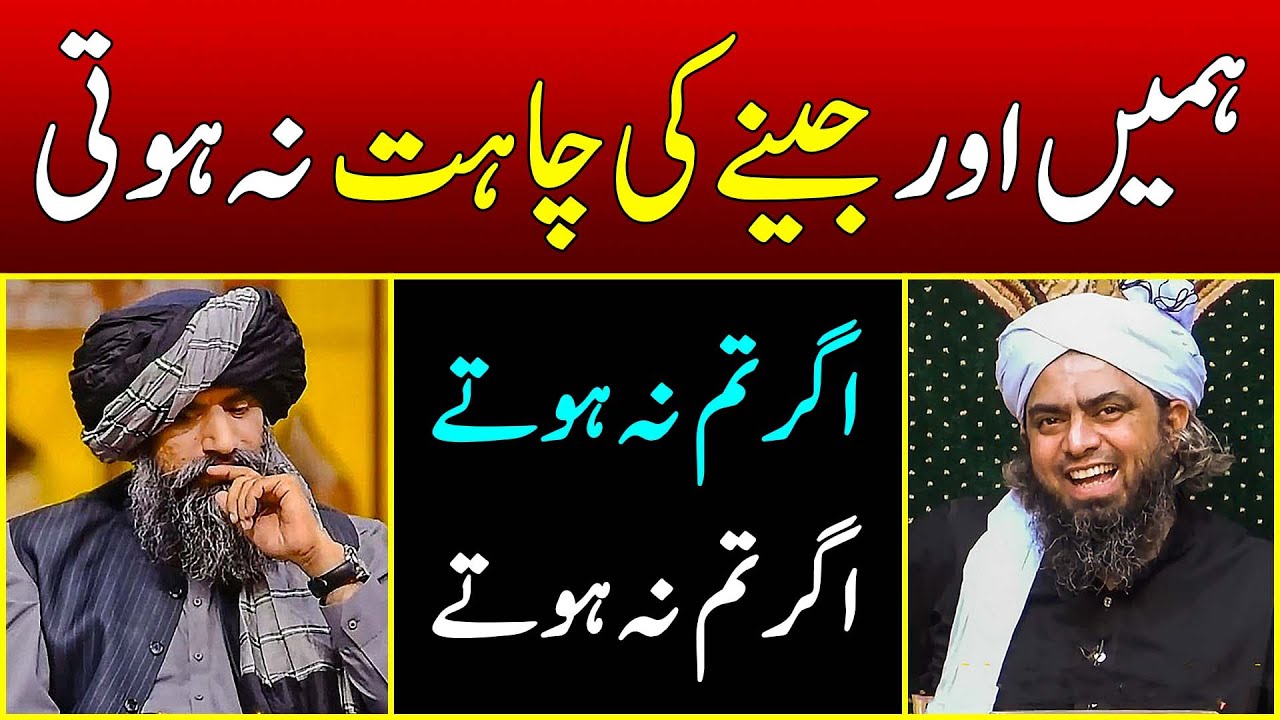 😂 Suleman Misbahi Na Hota to Memes Kaise Bantay 🤣 Engineer Muhammad Ali ...