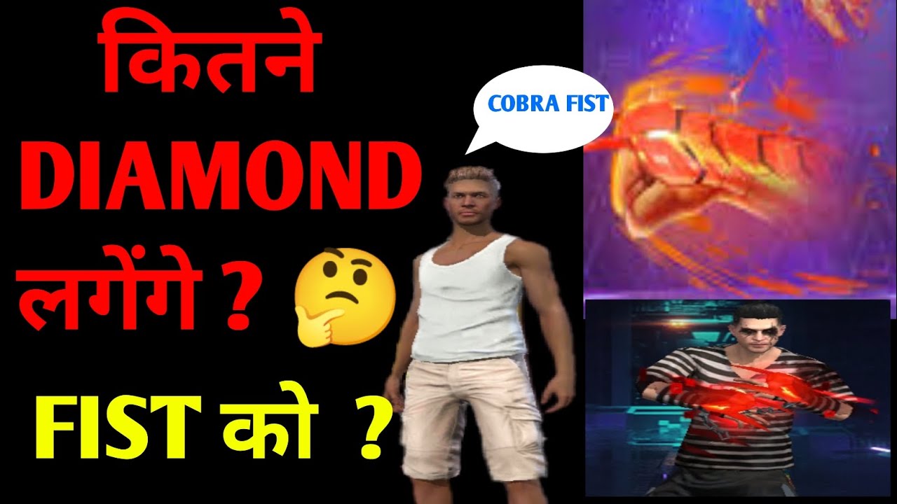 FREE FIRE NEW EVENT| FF EVENT| COBRA FIST FREE FIRE 🔥😱 - YouTube