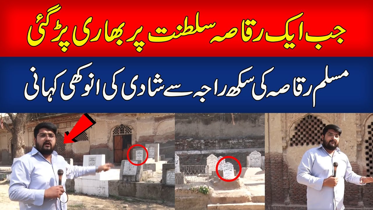 Royal Dancer Gul Bahar begum mystery | Where is bagh e Gul Bahar | EMRA ...