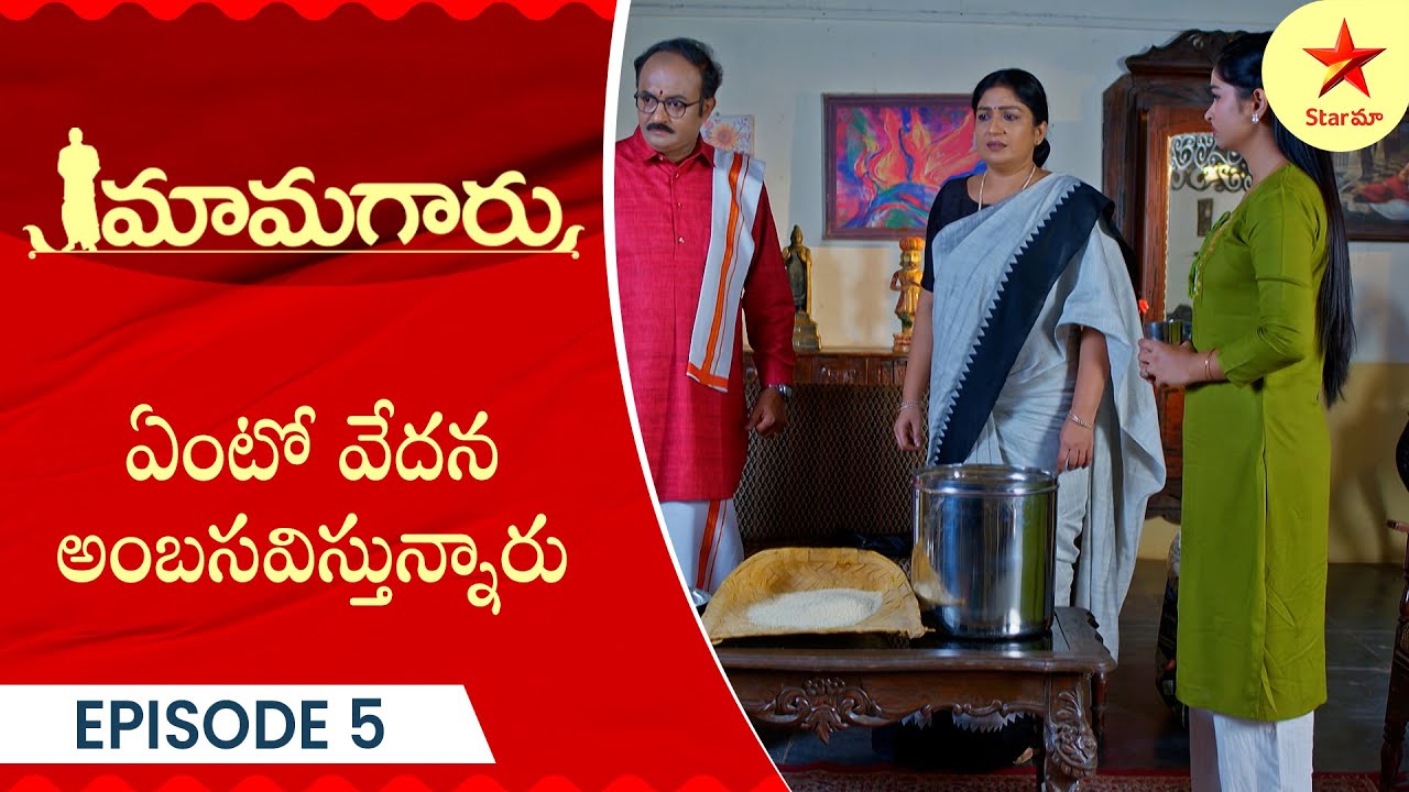 Mamagaru - Episode 5 Highlight | Telugu Serial | Star Maa Serials ...