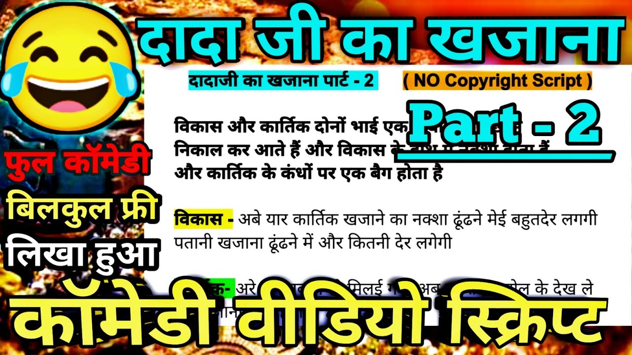 comedy script //comedy script in hindi //funny scripts // Dada ji Ka ...