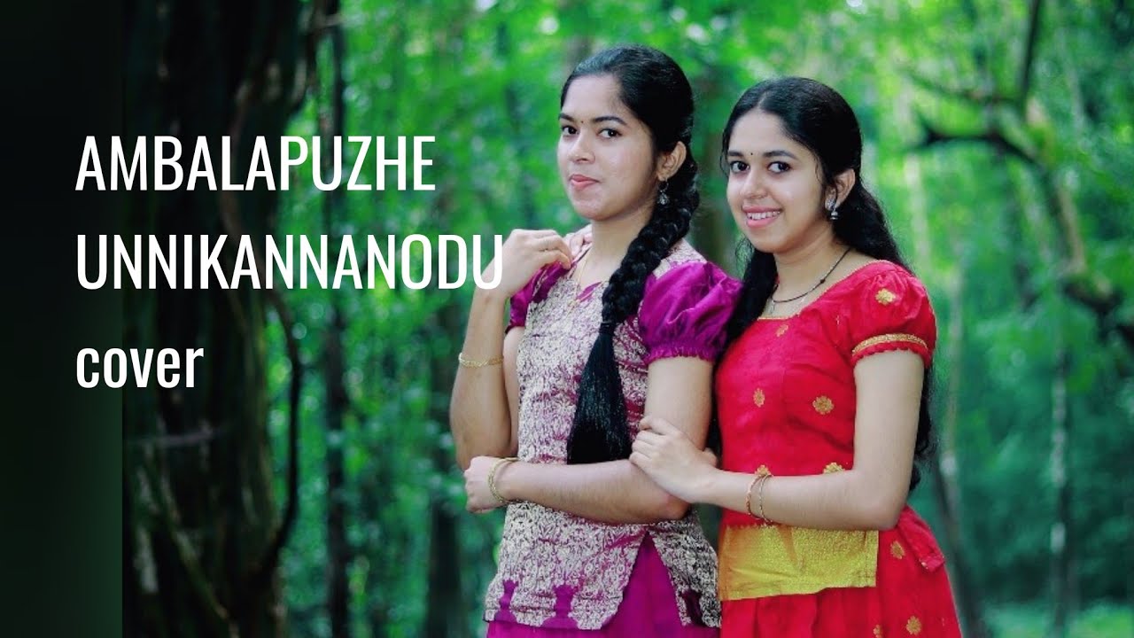 Ambalapuzhe unni kannanodu |cover| Amala Mathew | Amrutha - YouTube