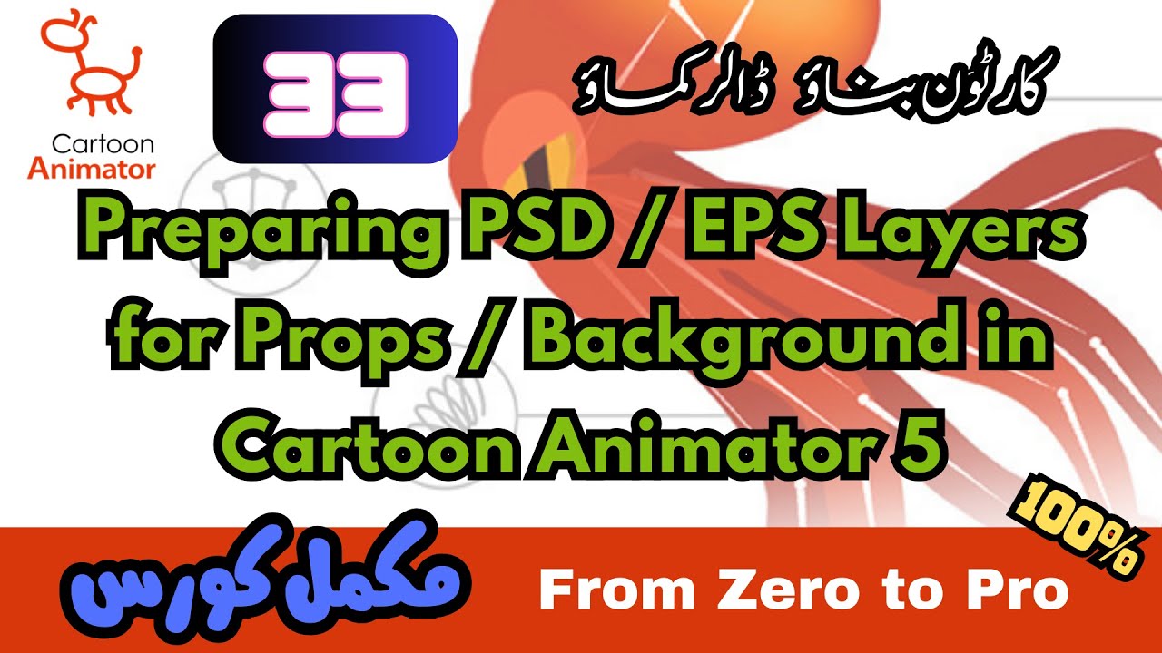 Preparing PSD / EPS Layers for Props / Background in Cartoon Animator ...
