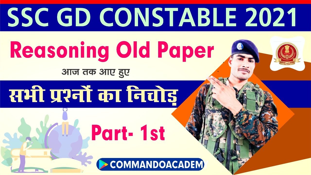 ssc gd reasoning class || ssc gd reasoning old paper || ssc gd solved ...