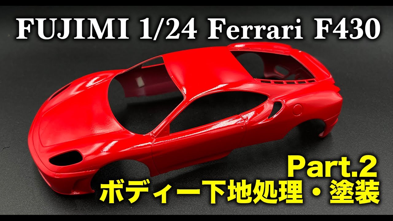 #2 FUJIMI Ferrari F430 - YouTube
