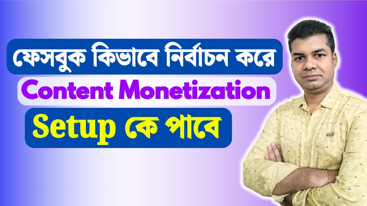 ফেসবুক কিভাবে নির্বাচন করে Content Monetization Setup কে পাবে ...