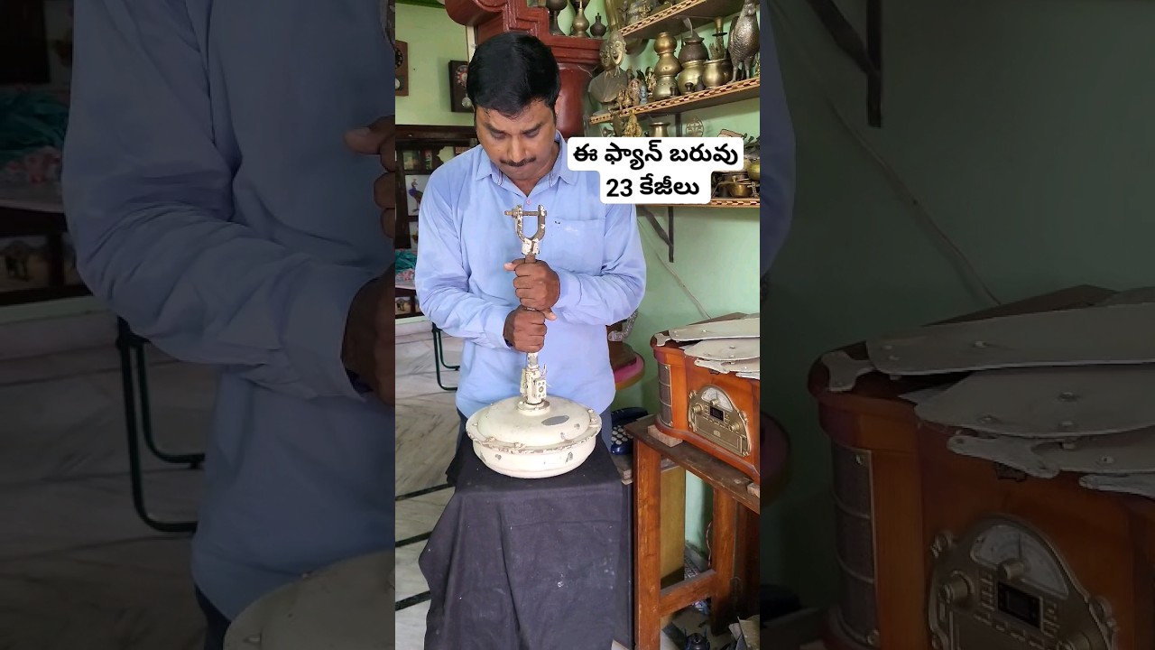 ఈ ఫ్యాన్ బరువు 23kgs #antiquecollection #vintagecollection #vintagefan ...
