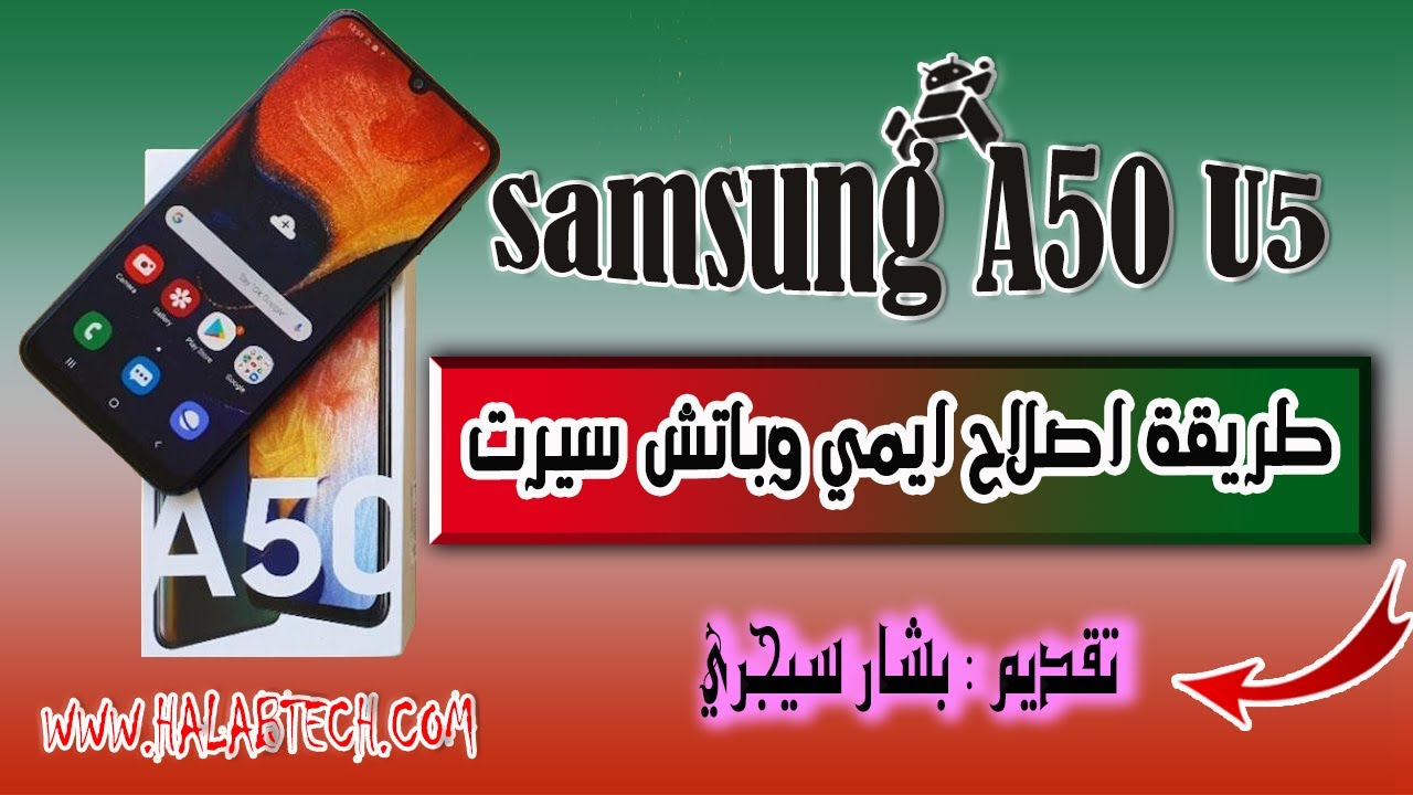 How To Root And Repair Imei Original And Patch Cert Samsung A50 , A505F U5 , With Octoplus - YouTube