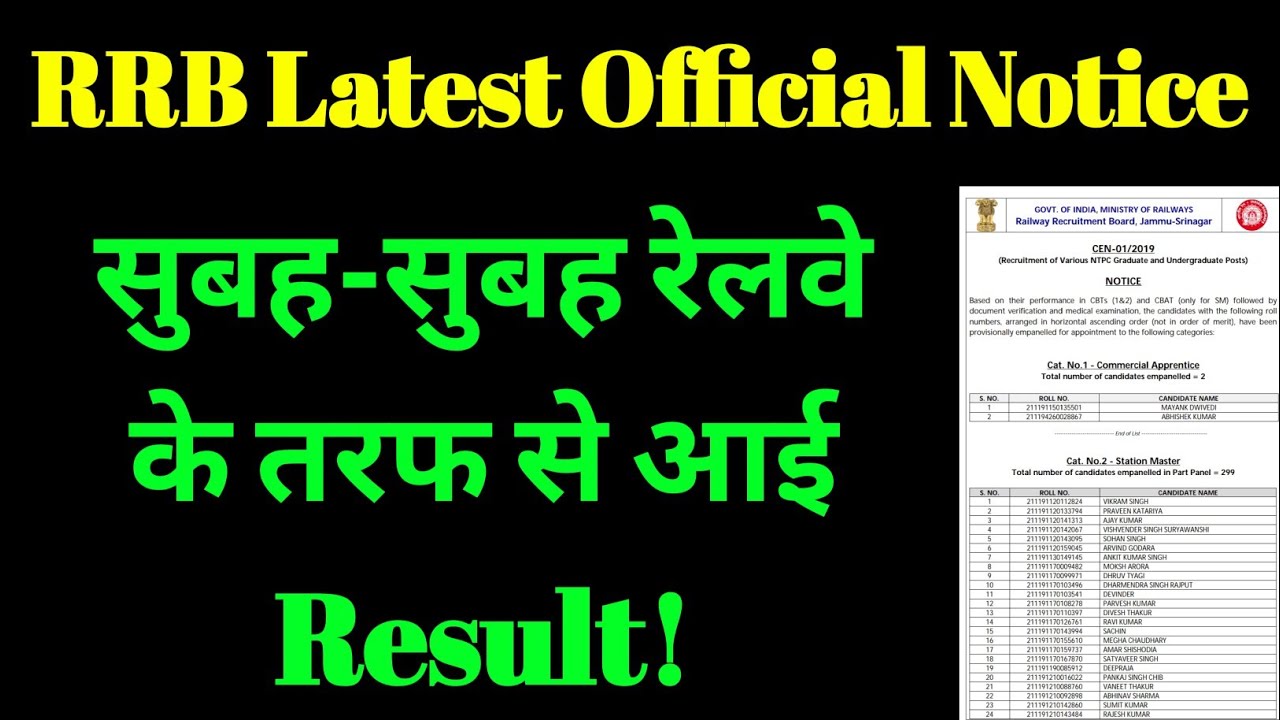 RRB latest official update - YouTube