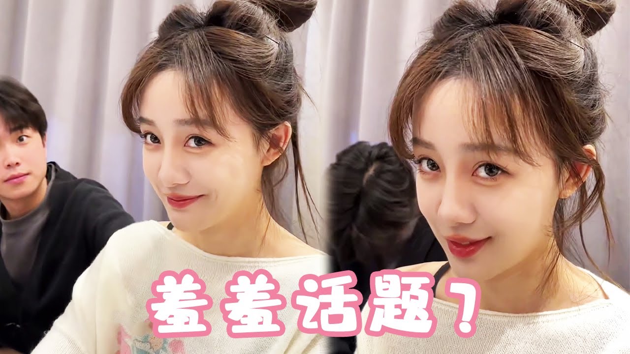 女友故意在朋友面前和我聊羞羞的话题,本以后是个大招,结果尴尬了【小火炉biu】 Youtube