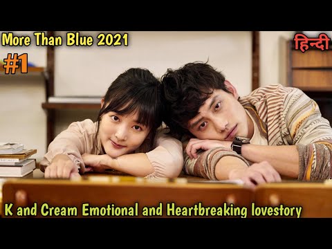 🌟More than Blue ❣️Chinese drama explain in Hindi Episode-1 #soulmatelovestory💞