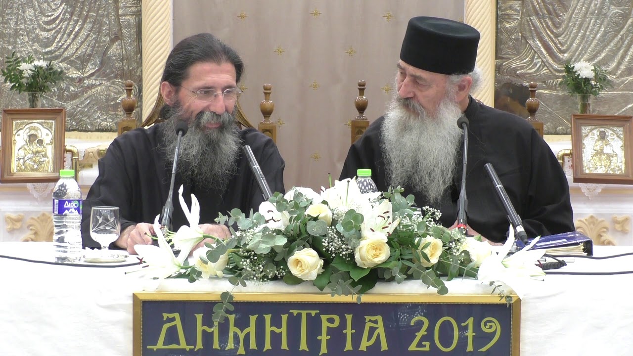 ''ΔΗΜΗΤΡΙΑ 2019'' 17η ΜΕΡΑ - ΕΝΟΡΙΑΚΟ ΑΡΧΟΝΤΑΡΙΚΙ ΜΟΝΑΧΟΥ π. ΛΟΥΚΑ Ι.Μ ...