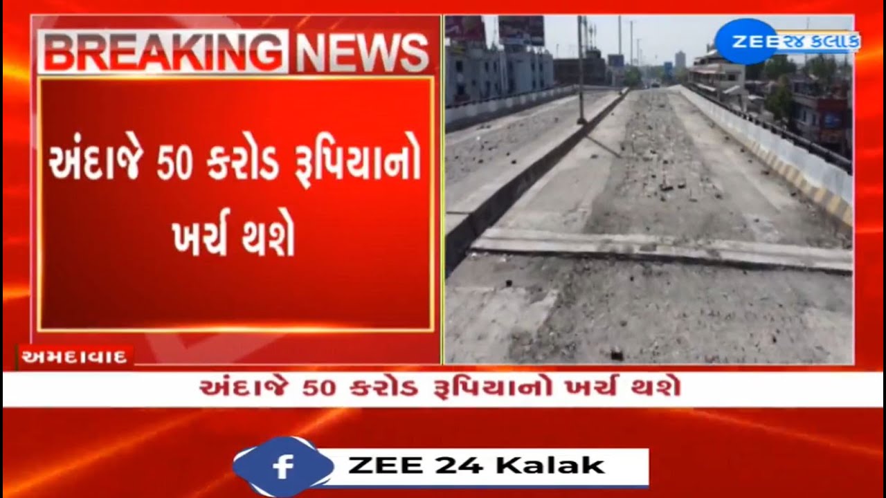 Now, AMC to reconstruct controversial Hatkeshwar bridge at the cost of ...