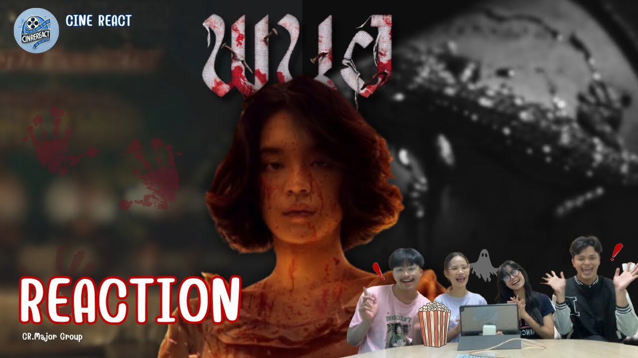 Reaction ตัวอย่างเรื่อง "พนอ" | Cine React - YouTube