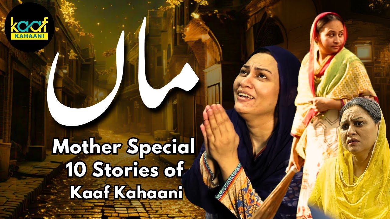 Maa Tujay Salam | 10 Mothers 10 Stories | Kaaf Kahaani - YouTube