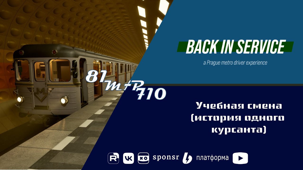back in service. Учебная смена (история одного курсанта) - YouTube