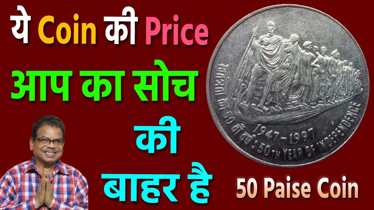 Ea Coin ki Price Aap ka Soch Ki Bahar - YouTube