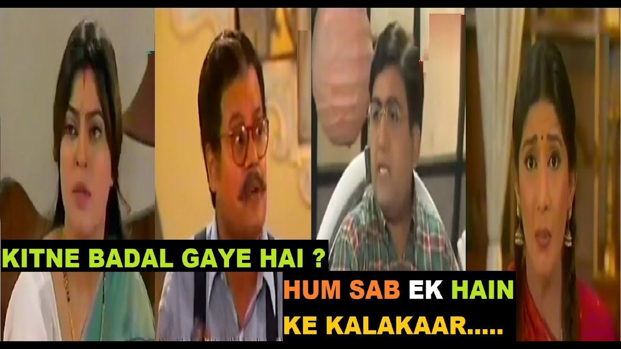 HUM SAB EK HAI - 1998 | CAST- THEN & NOW |SONY TV OLD SERIAL .. - YouTube