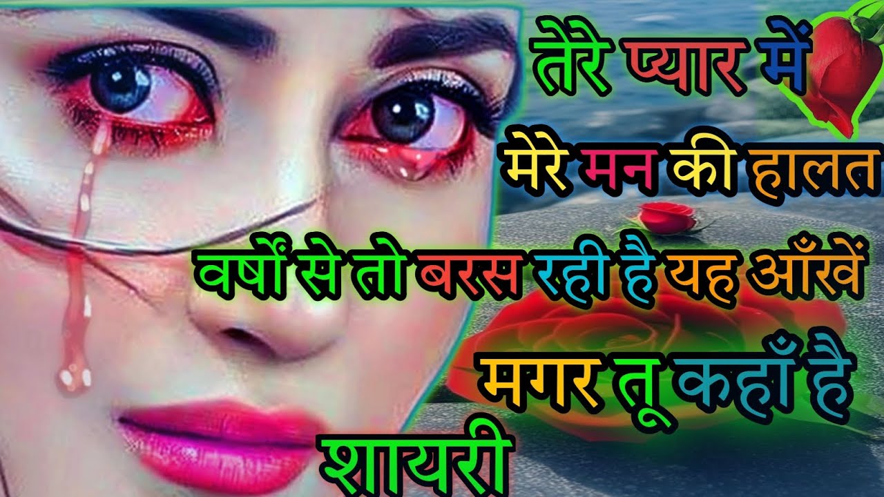 Pyar Kiya To Nibhana Shayari Love Poetry Shayari Love - YouTube Music