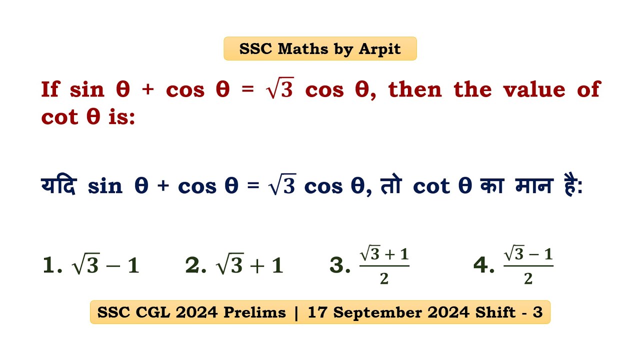 If sin θ + cos θ = √𝟑 cos θ, then the value of cot θ is: - YouTube