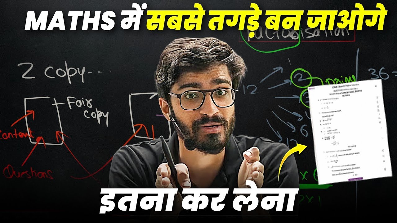 Ritik sir ने बताई Maths strong करने की बेहतरीन Tips 🔥 - YouTube